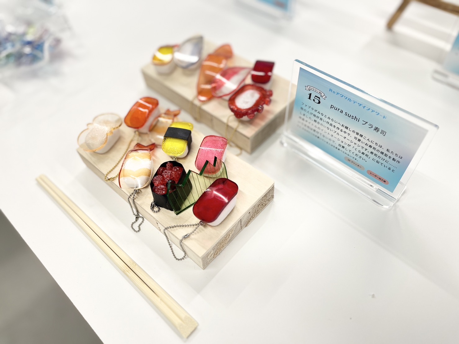 Reアクリルデザインアワード – doyolab